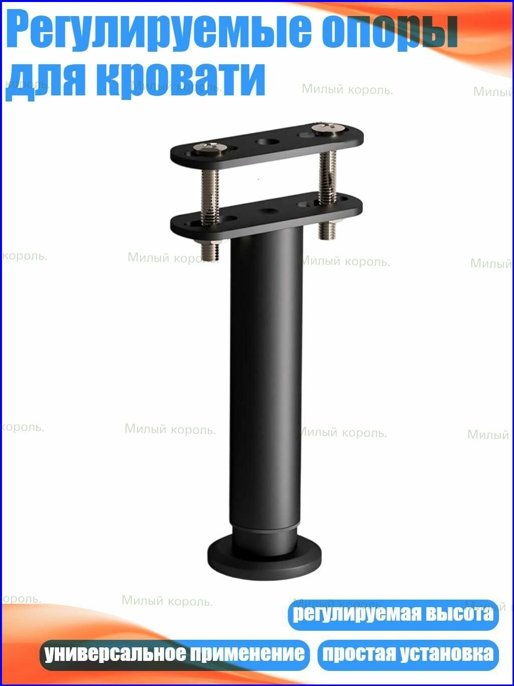 Регулируемые опоры для кровати, - Высота от 18 до 31 см