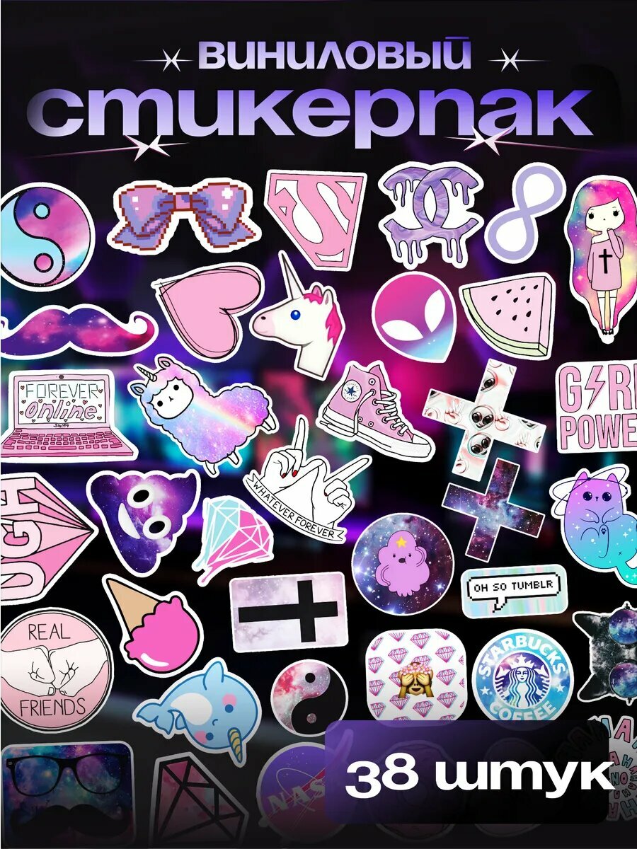 Стикерпак набор наклеек Tumblr 2014 Тамблер