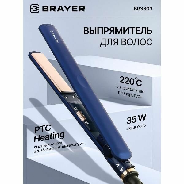 Выпрямитель волос Brayer BR3303