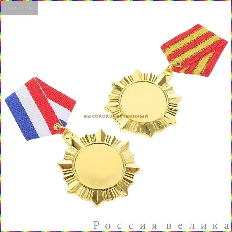 Награждение медалями с металлическими лентами для памятных мероприятий и памяти ветеранов