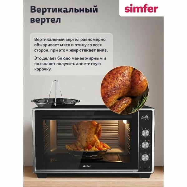 Мини печь Simfer M50B25 — фото 1