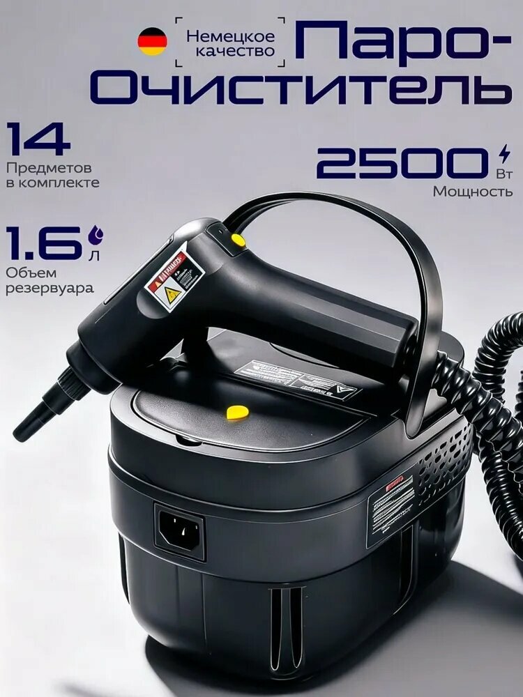 Пароочиститель 黑色zhengqixichengqi-1m6p-7394-v8nb 2500 Вт, насадки - 14 шт