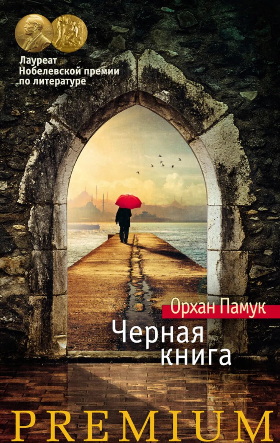 Черная книга [Цифровая книга]