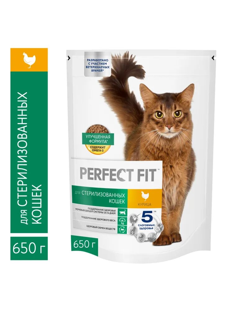 Сухой корм для стерилизованных кошек Perfect Fit полнорационный, с курицей 650 г