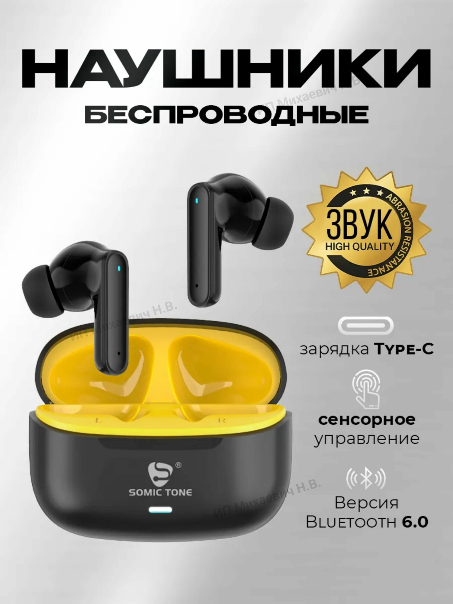 Наушники беспроводные вакуумные наушники с резинками Somic Tone для телефона