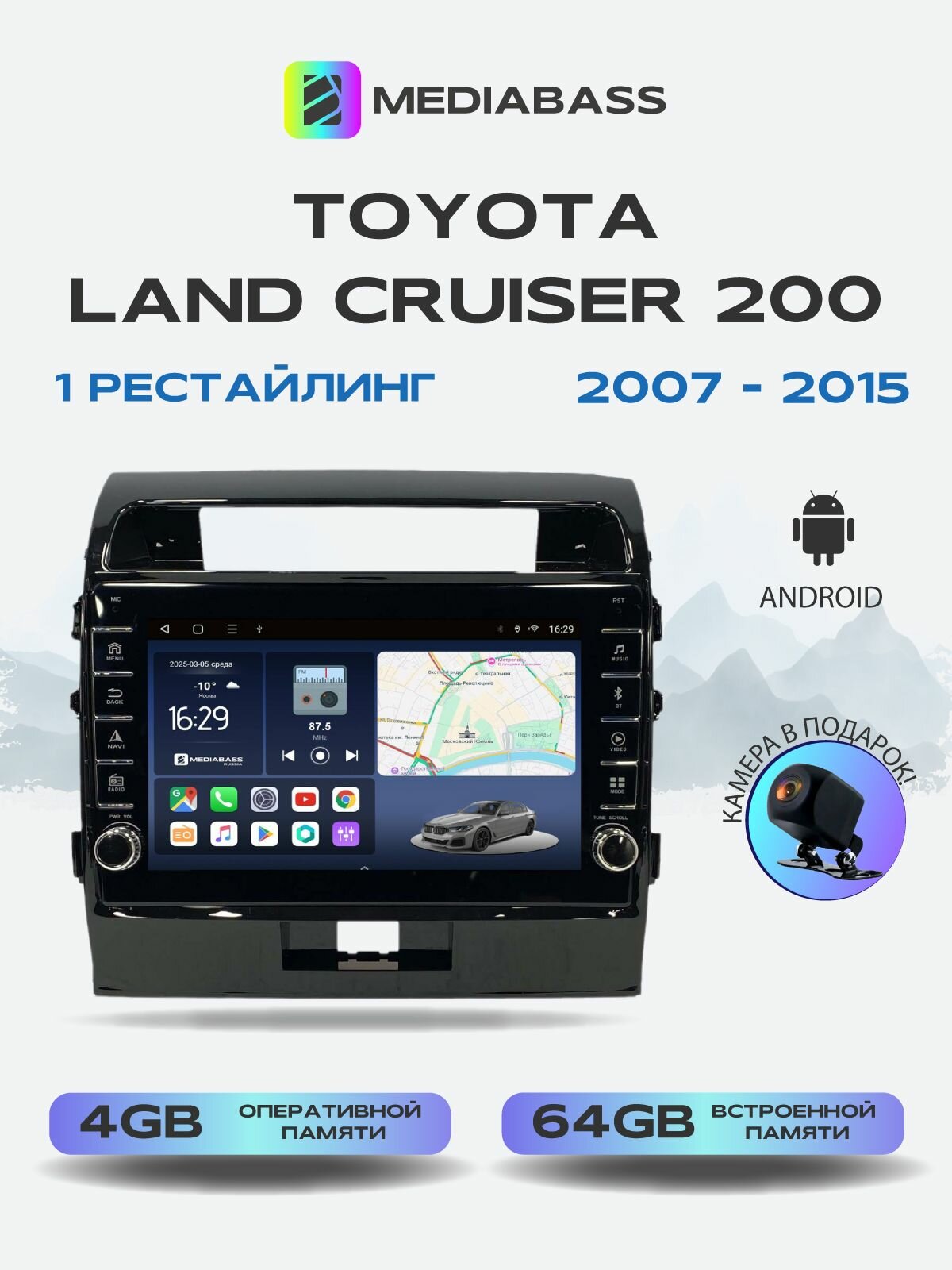 Магнитола для Toyota Land Cruiser 200 2007-2015. Андроид магнитола, 4/64ГБ. Тойота Ленд Крузер 200