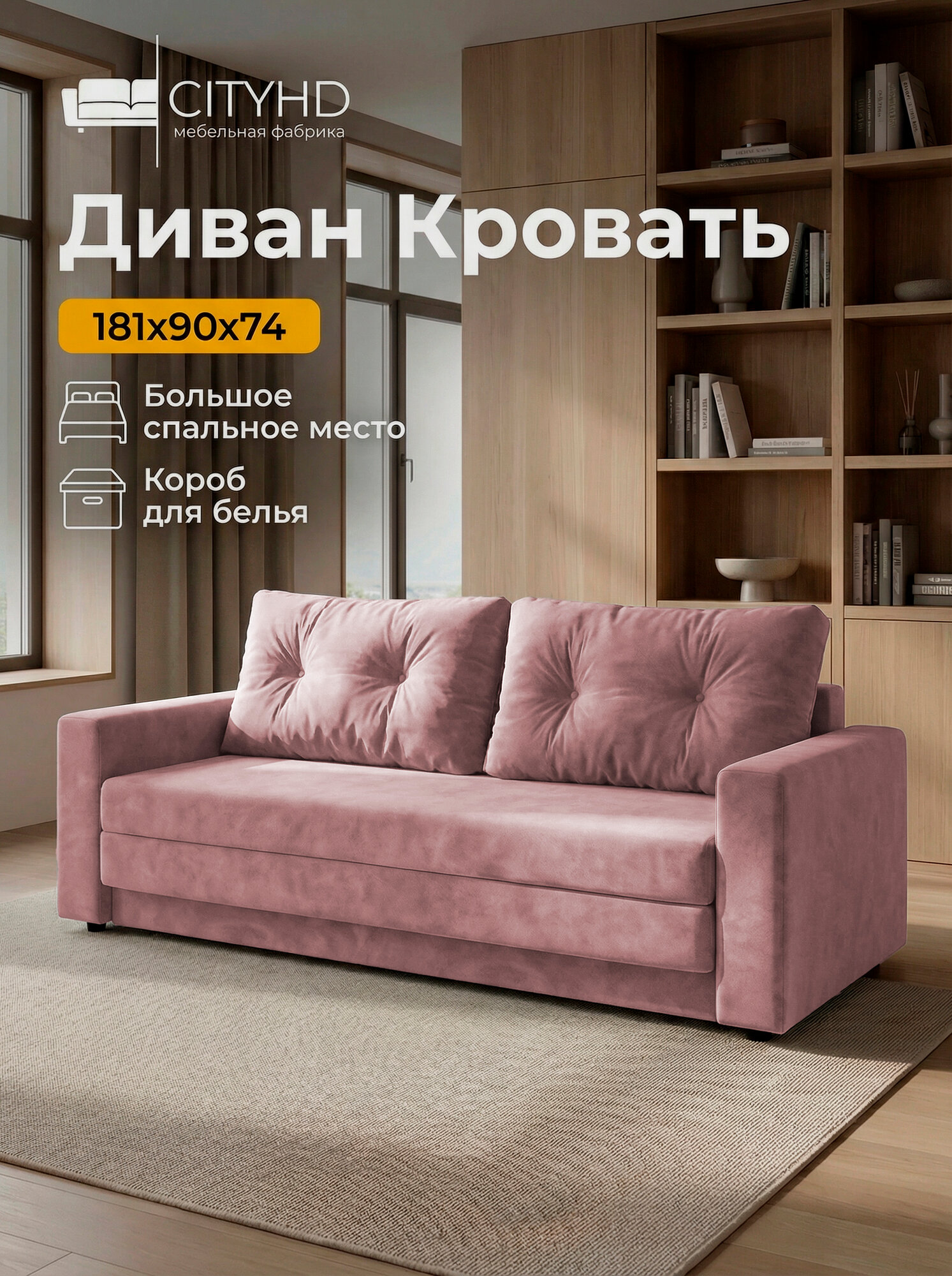 Диван-кровать Верона 10 с ящиком для хранения Розовый, велюр, еврокнижка
