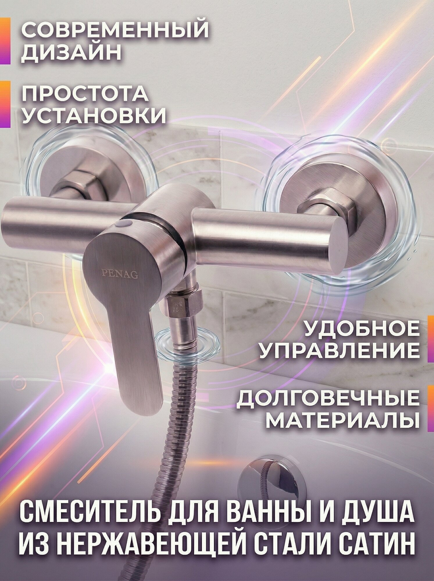 Смеситель для ванны для душа из нержавеющей стали сатин
