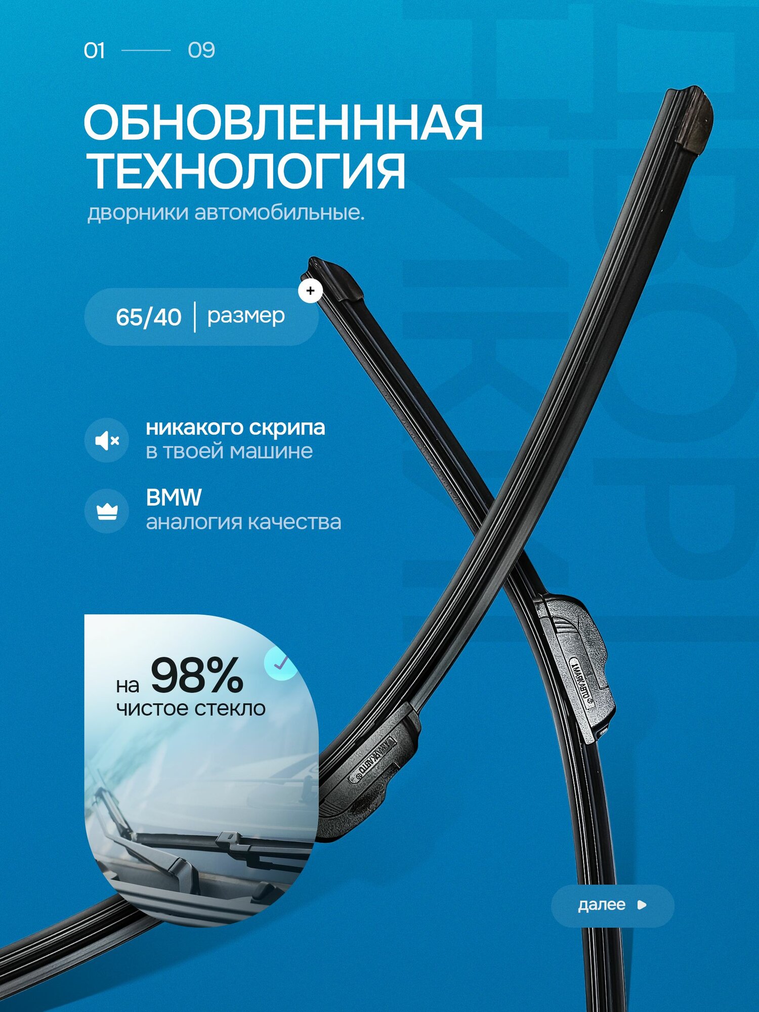 650 400мм. Бескаркасные щетки стеклоочистителя, дворники Kia Rio Киа Рио; Hyundai Solaris; Хендай Солярис; Hyundai Creta; Хендай Крета; Mazda CX-7 Мазда