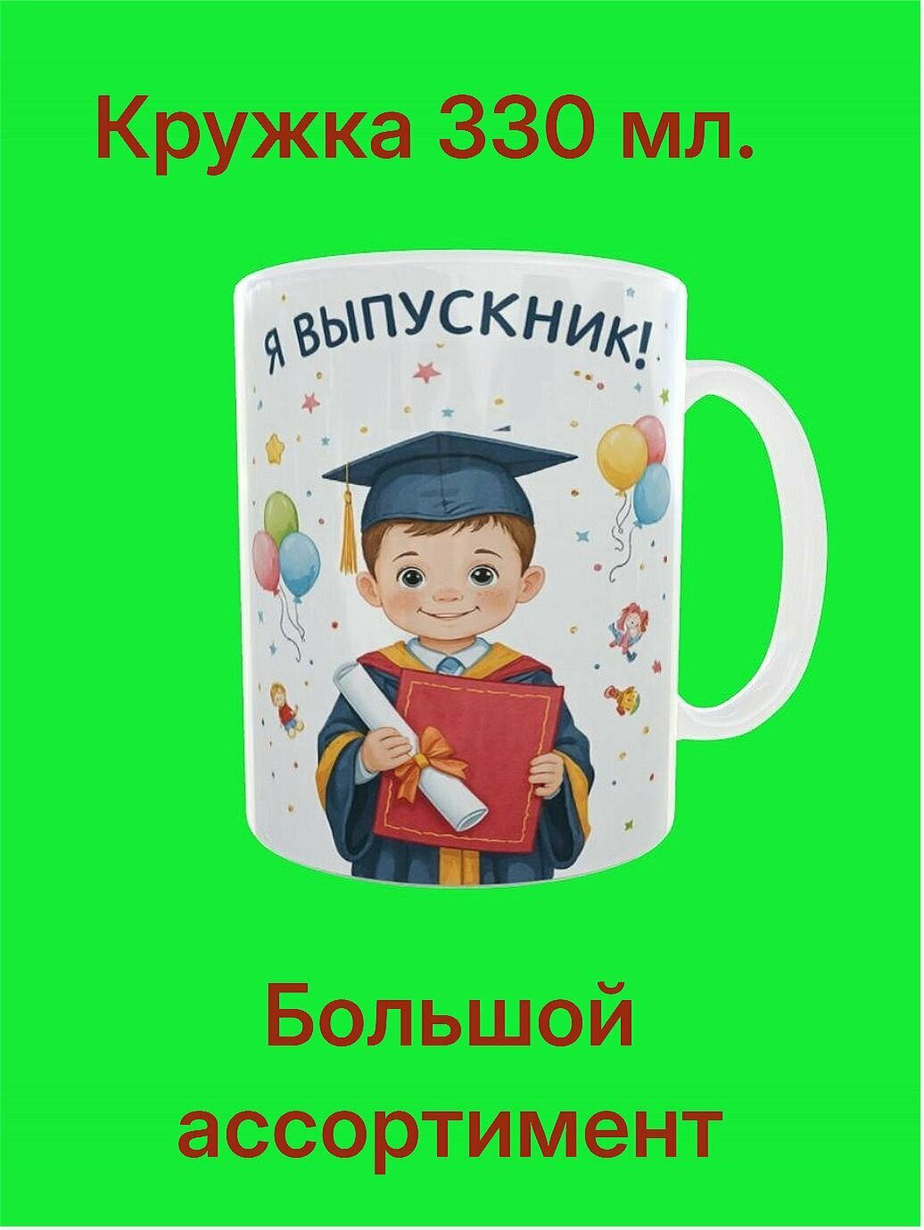 Кружка керамическая 330 мл, с принт- рисунком, мем, прикол, с надписью