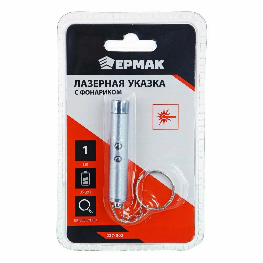 Фонарик брелок с лазерной указкой , 3xAG3, 6см, алюминий, светодиоды, ермак