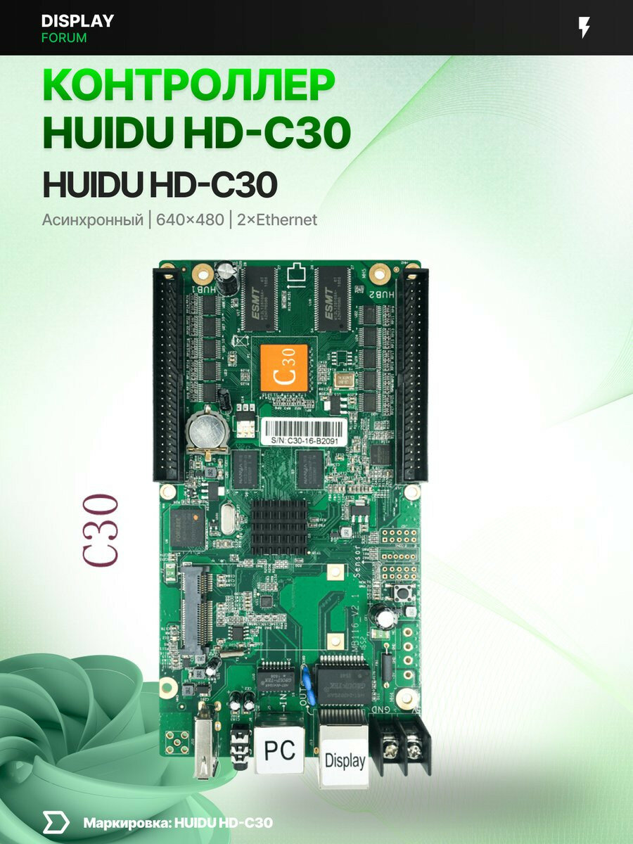 Асинхронный контроллер Huidu HD-C30 плеер для светодиодного LED экрана бегущей строки и видеостены