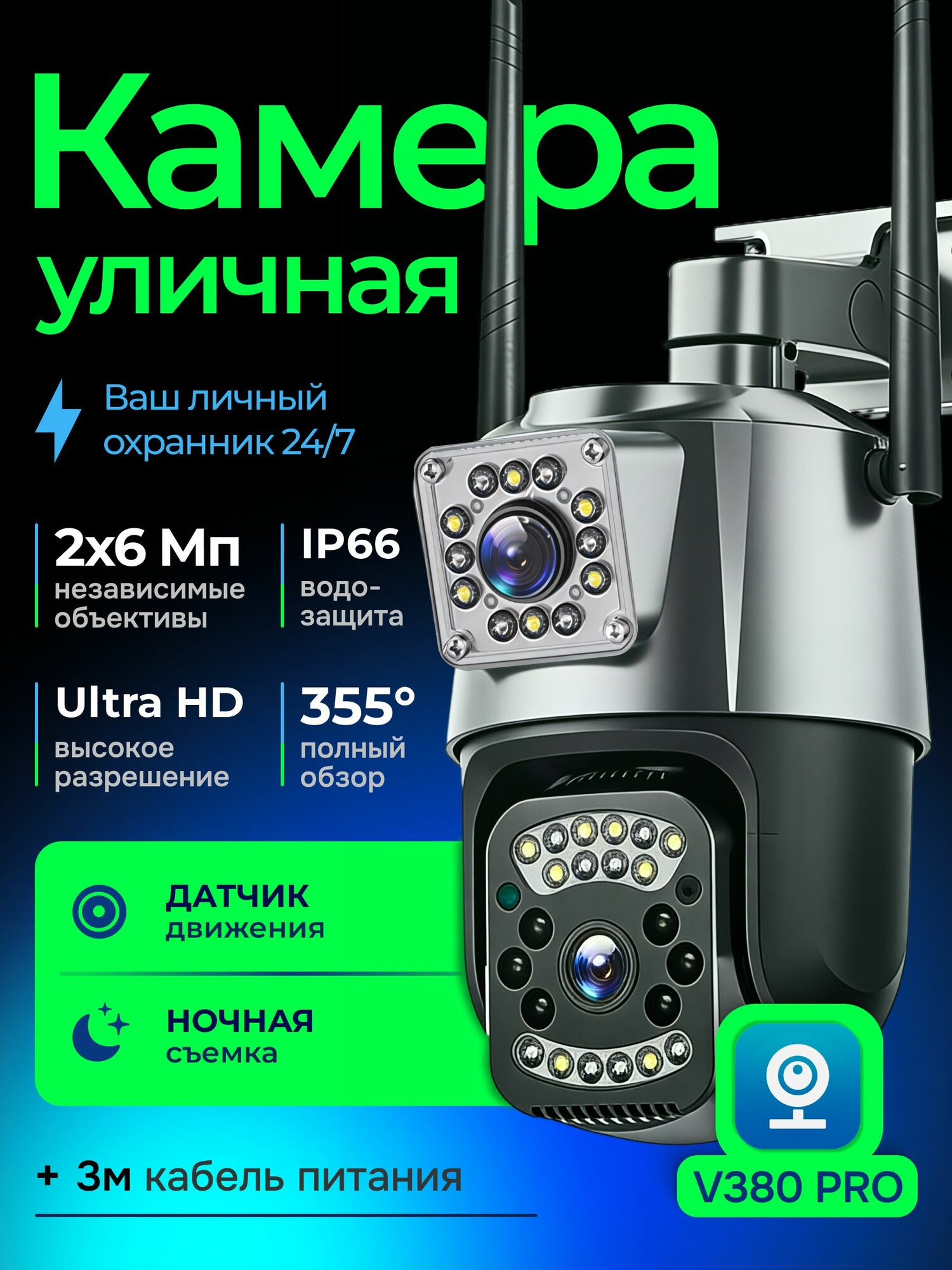 Уличная Wi-Fi камера видеонаблюдения для дома V11 V380 Pro