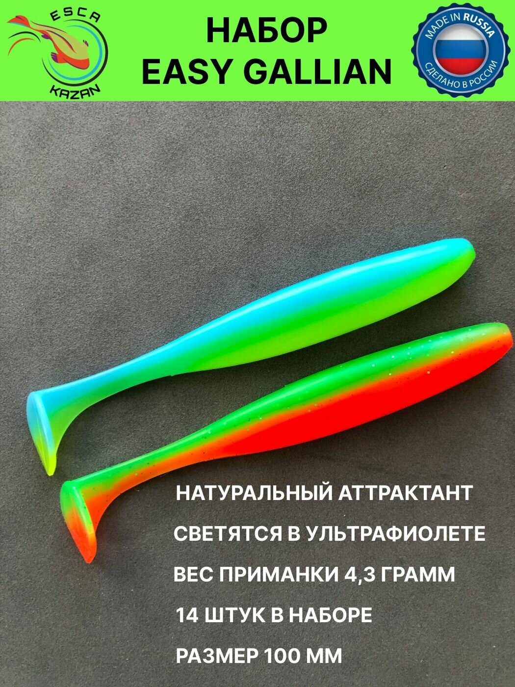 Силиконовые приманки. Набор силиконовых приманок. Размер 100 мм. Цвет PAL#03/Арбуз#09