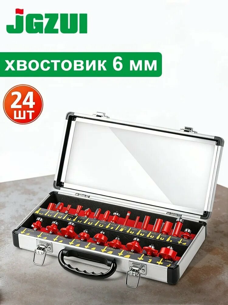 Набор фрез по дереву 24 шт, хвостовик 6 мм, для скругления, пазов и отделки кромок