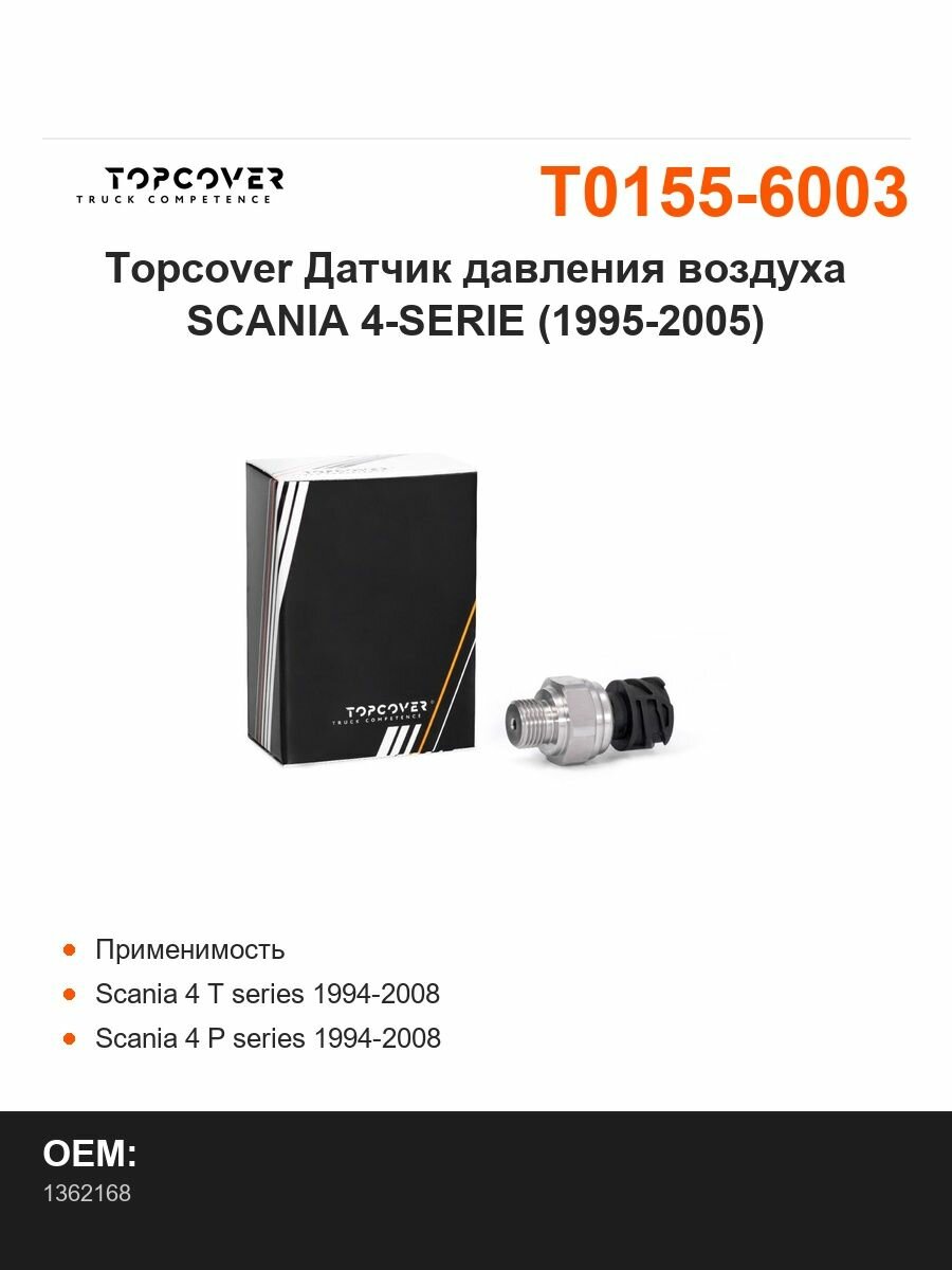 Topcover Датчик давления воздуха SCANIA 4-SERIE (1995-2005)