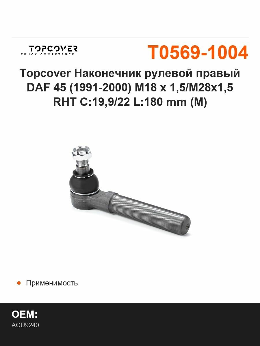 Topcover Наконечник рулевой правый DAF 45 (1991-2000) M18 x 1,5/M28x1,5 RHT C:19,9/22 L:180 mm (M)