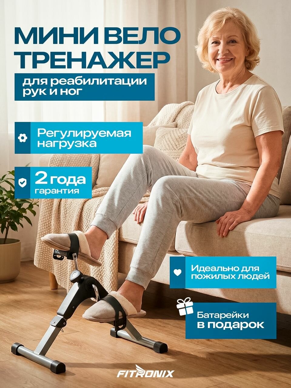 Велотренажер для рук и ног, тренажер кардио домашний для рук и ног Fitronix велотренажер мини