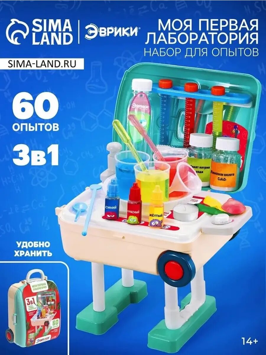 Образовательный набор для детей: 60 увлекательных опытов
