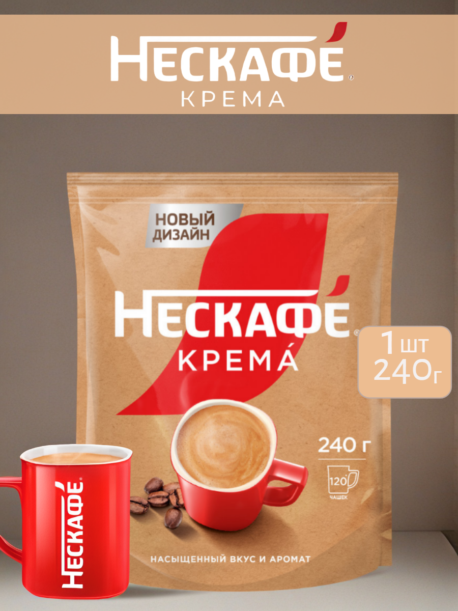 Кофе растворимый Нескафе Классик Крема натуральный в пакете 240г 1шт