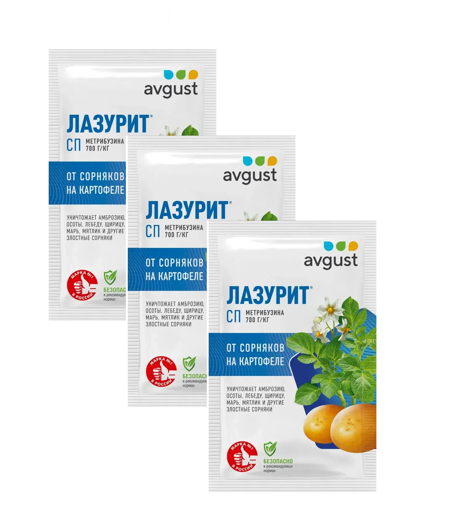 Пестицид "Лазурит", 3 упаковки по 20 гр: уничтожает амброзию, горцы, звездчатку, марь, мятлик, осот, ромашку, щирицу
