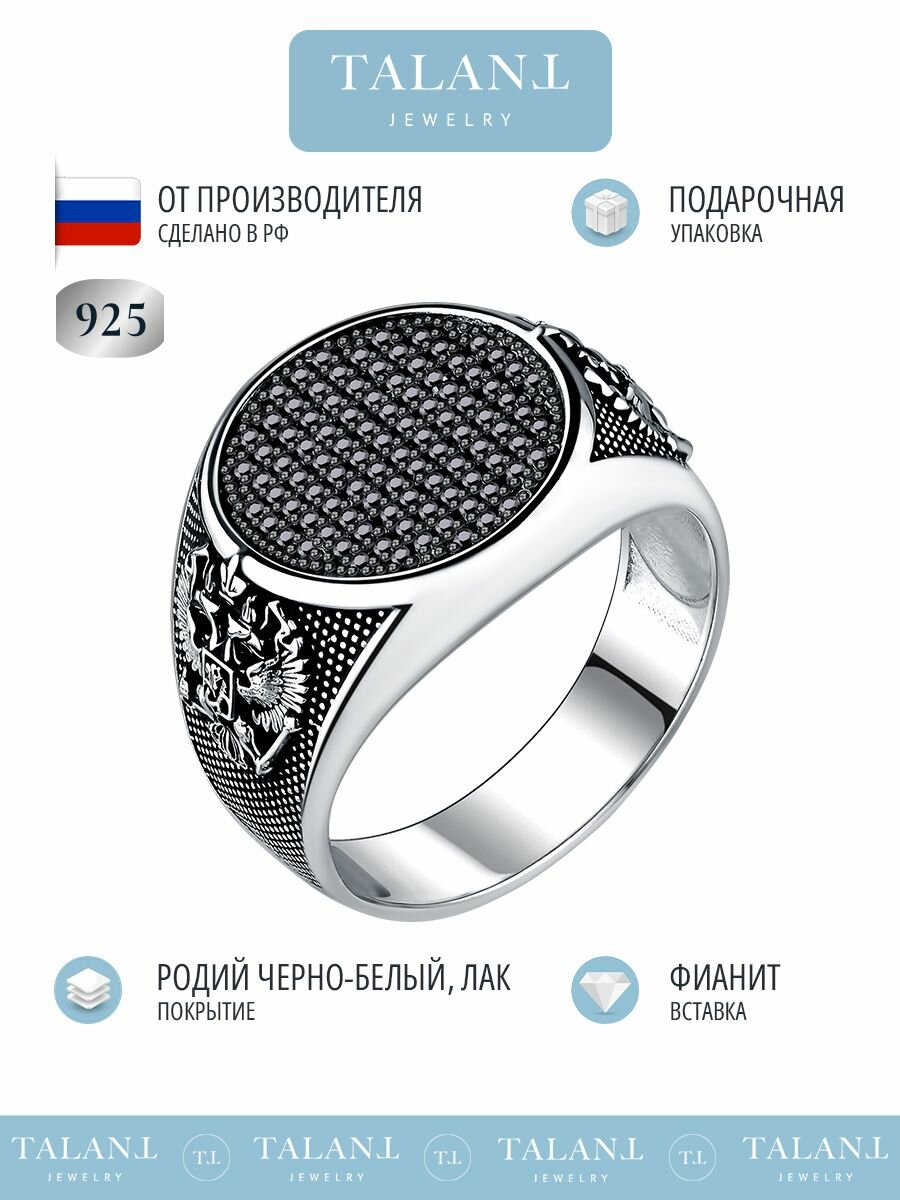 Печатка, серебро, 925 проба, родирование, фианит