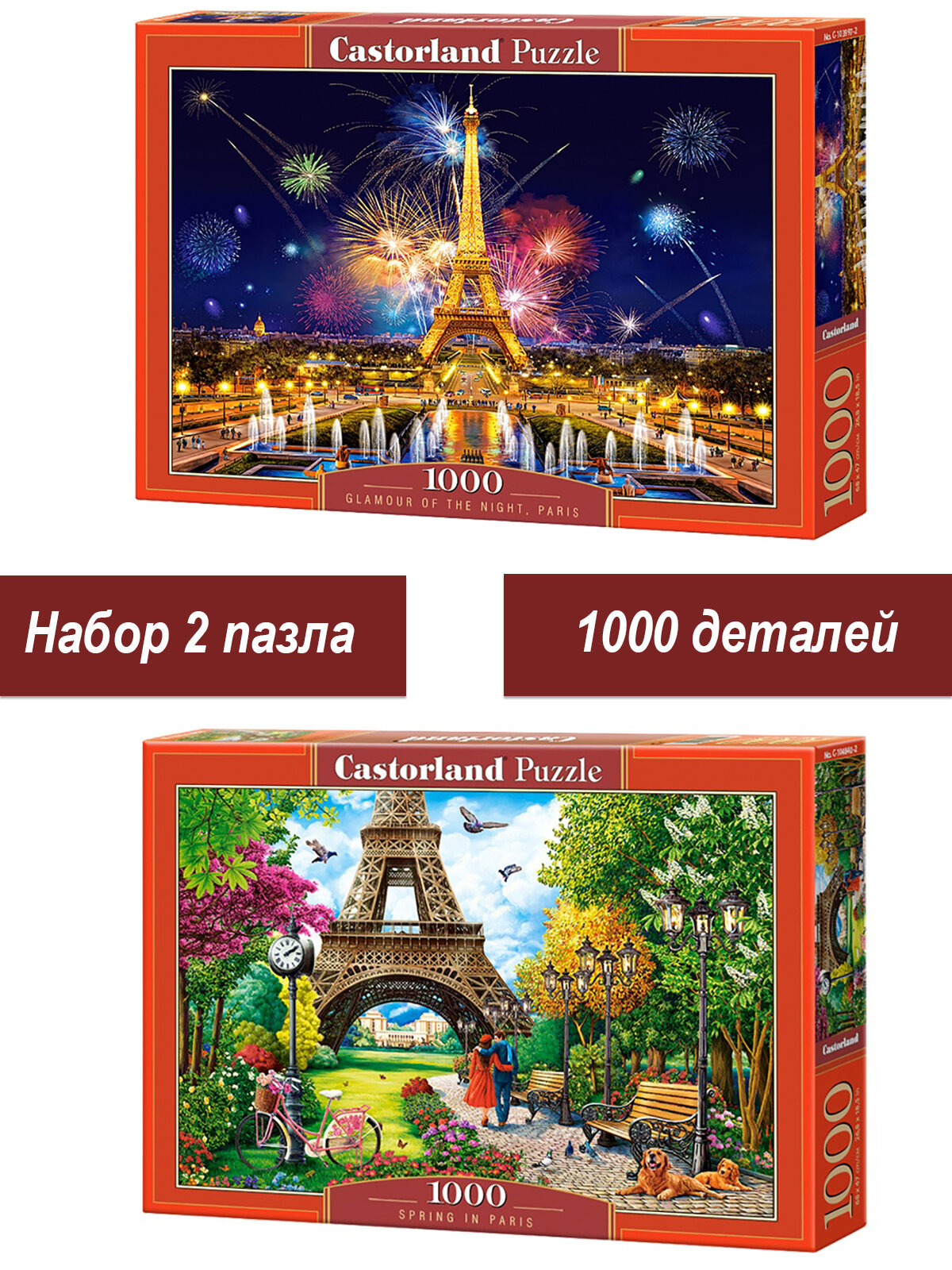 Набор пазлов для взрослых Castorland 1000 деталей, элементов: Эйфелева башня, 2 шт