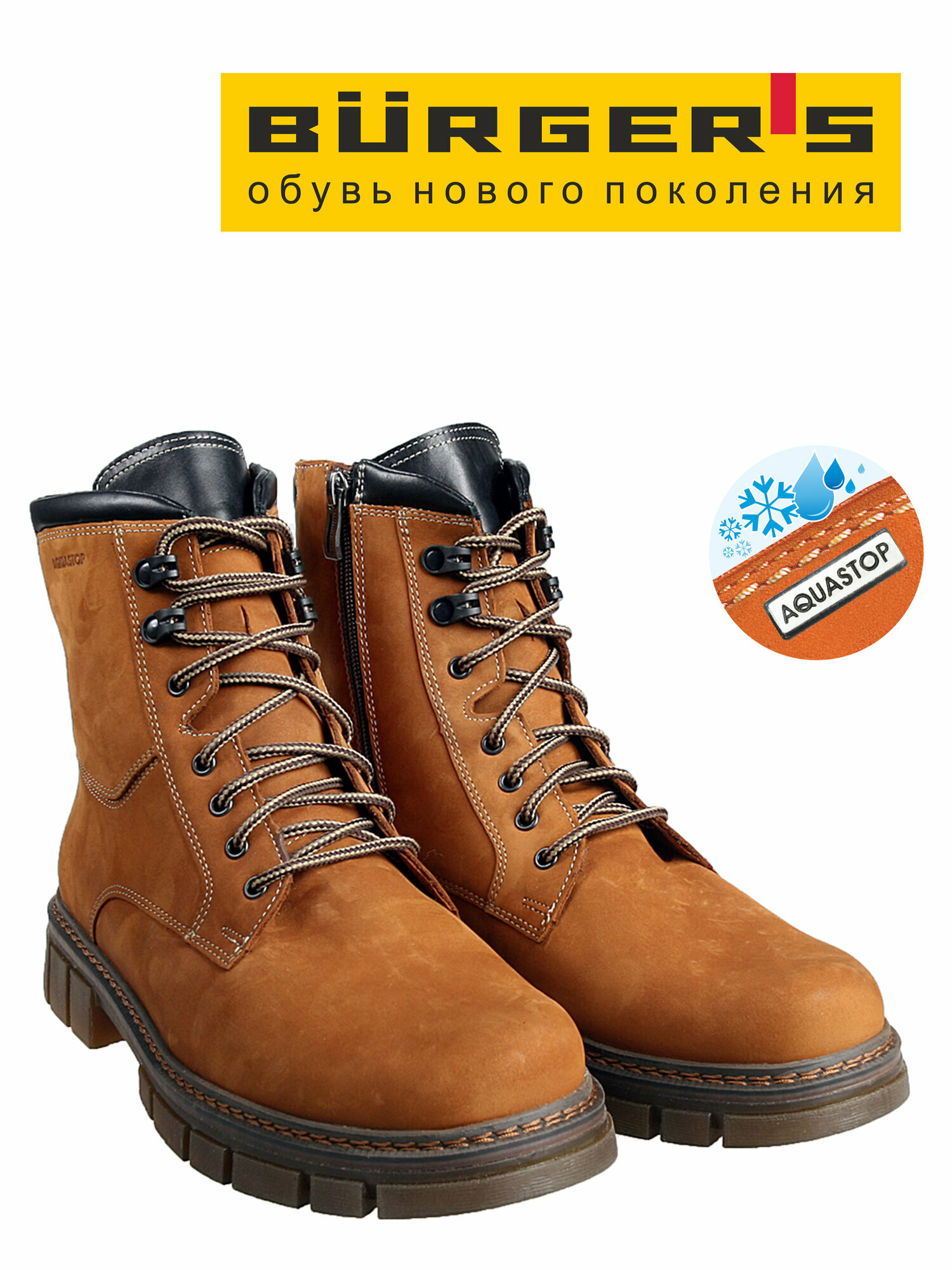 Ботинки на шерсти TREND защита АКВАСТОП