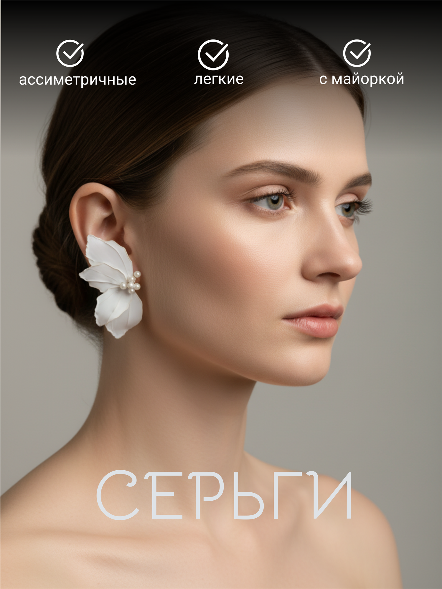 Серьги, жемчуг имитация