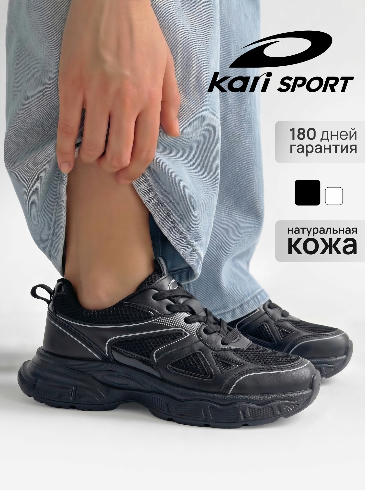 Кроссовки