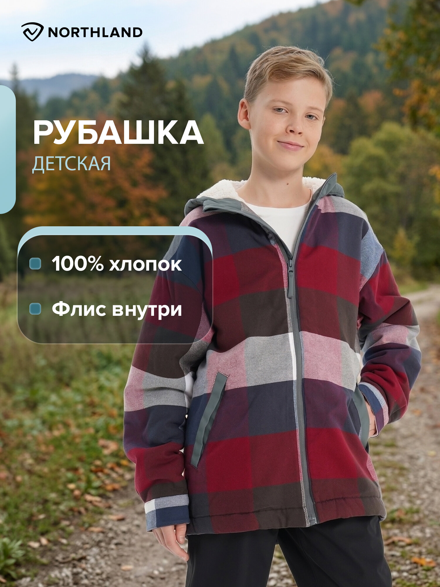 Рубашка