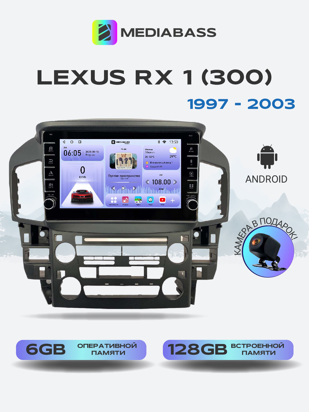 Магнитола для Lexus RX300 1997-2003. Андроид магнитола, 6/128ГБ. Лексус рх 300
