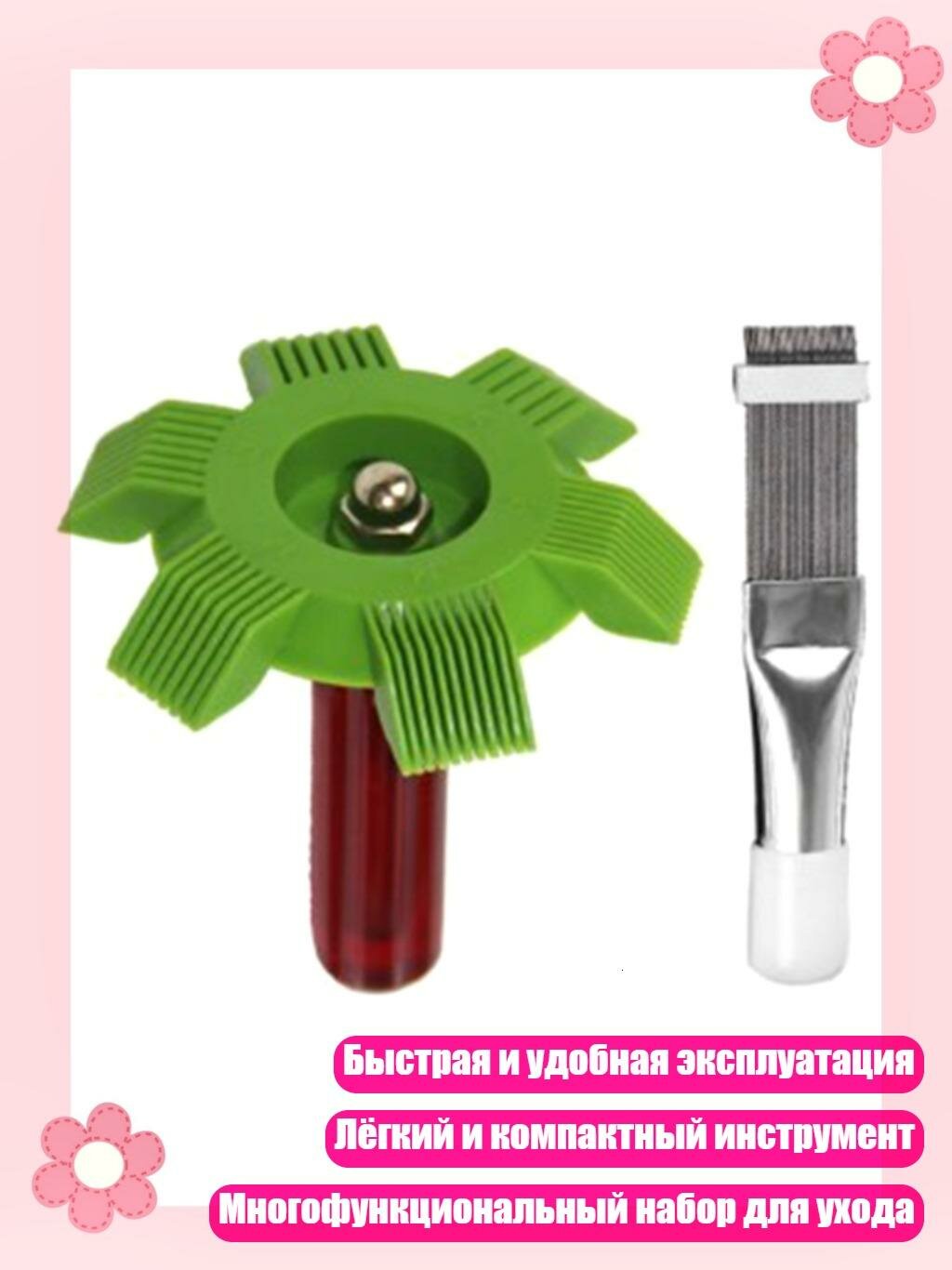 Щётка для чистки кондиционера