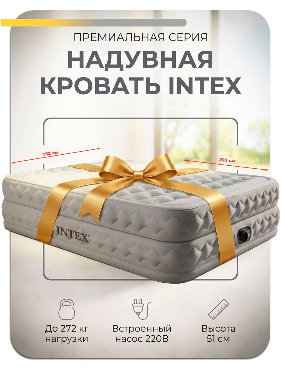 Кровать надувная двуспальная