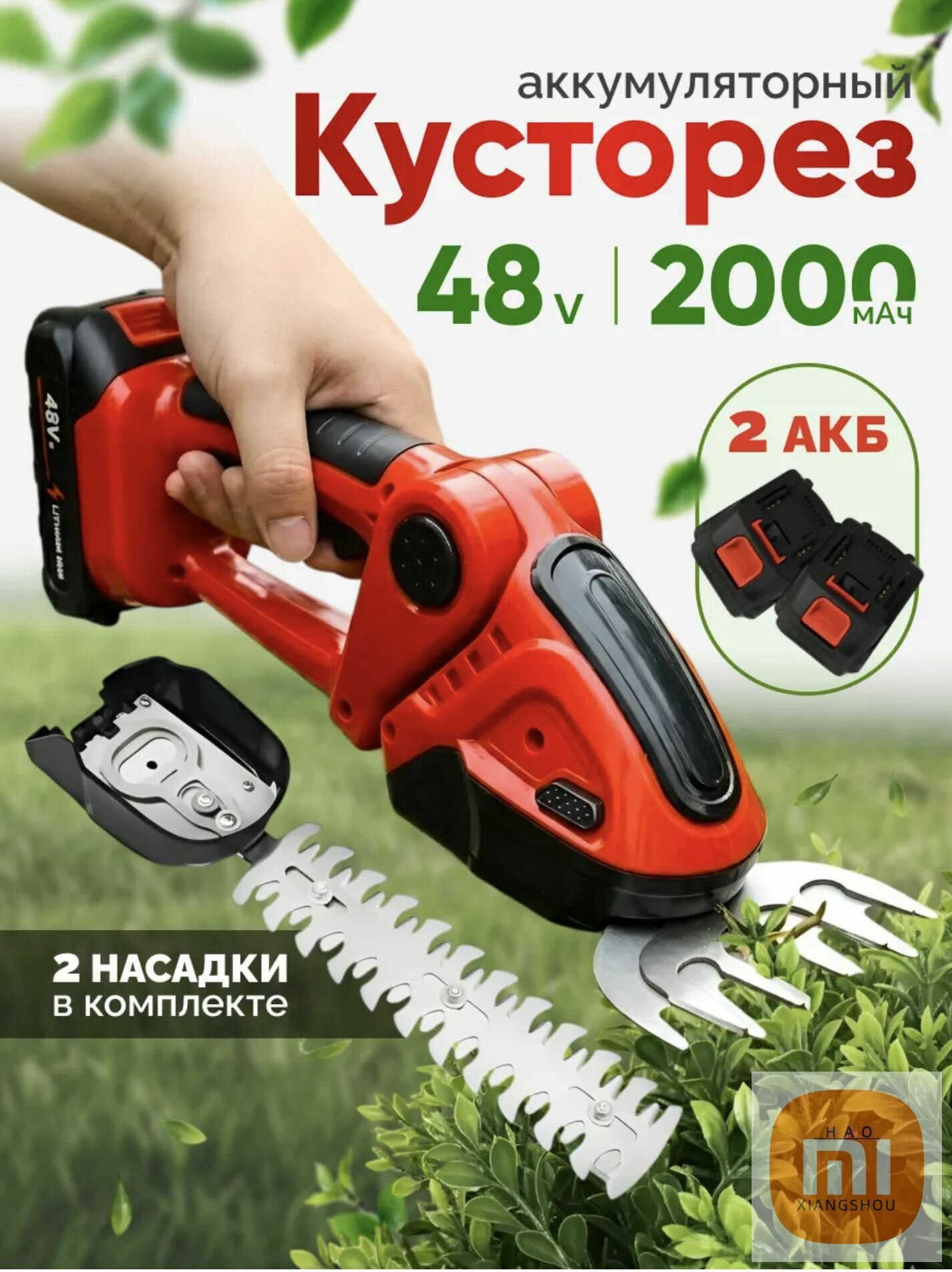 Электросекатор,40мм