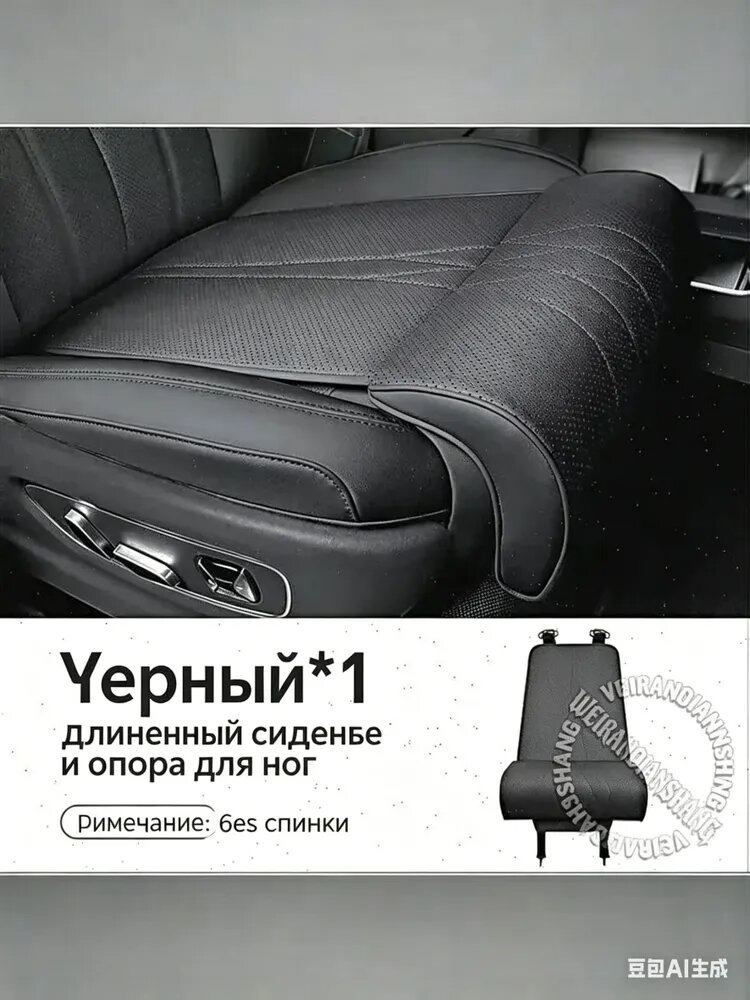 Подушка удлинитель на сиденье автомобиля, Универсальная для всех сезонов, новая подушка для автокресла, с подставкой для ног, встроенная в автомобиль, из кожи, без спинки.
