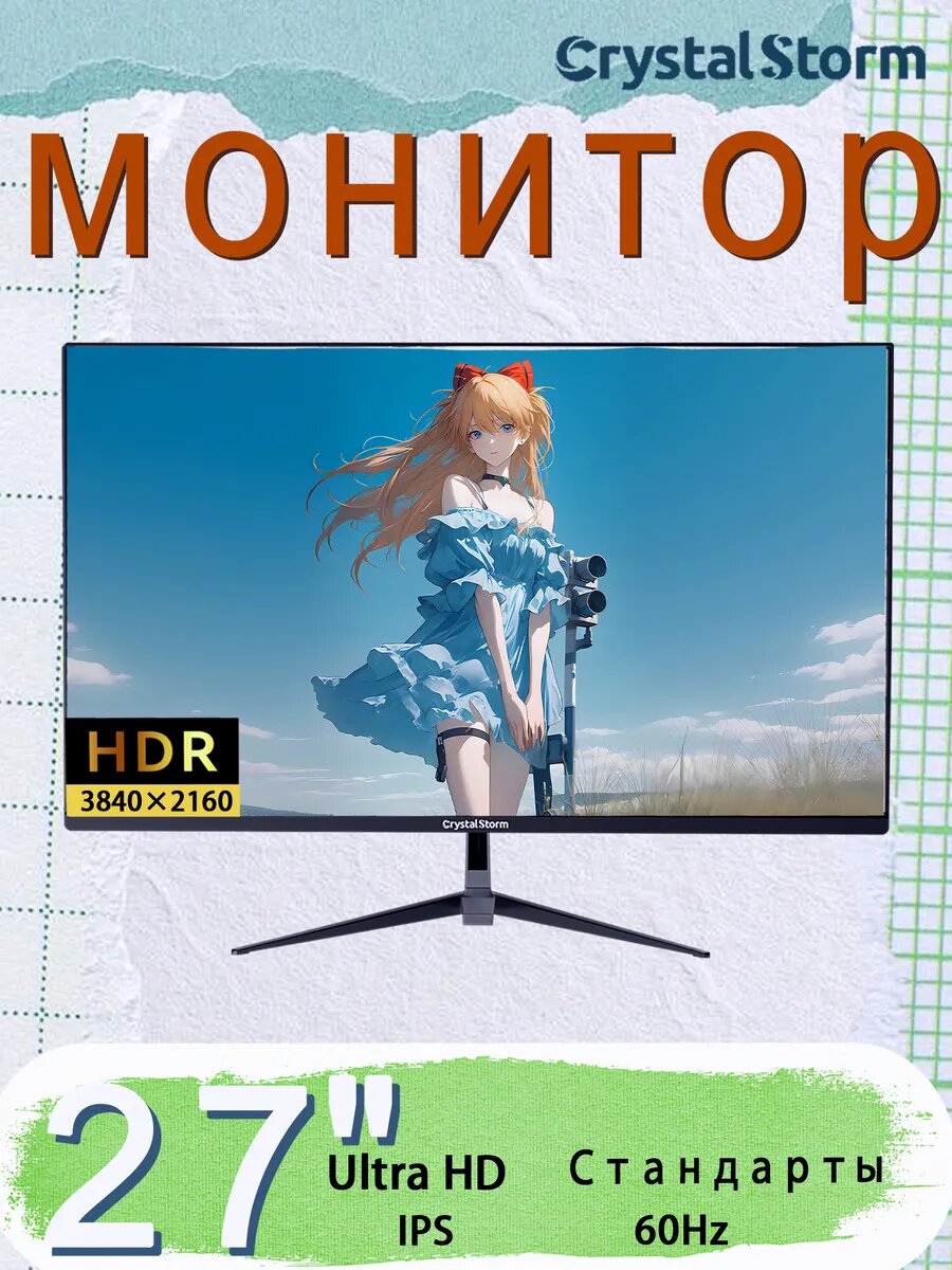 Монитор CrystalStorm, диагональ 27", 3840 x 2160 пикселей, 60Гц, матовый, чёрный