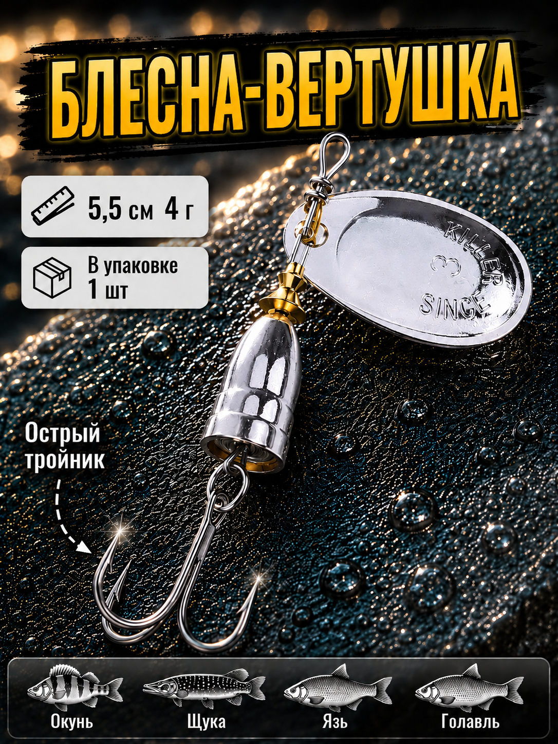 Вращающаяся композитная блесна для дальнего заброса Flying Spin, для ловли мандариновой рыбы, белого карася и зубатки, 5,5 см/4 г, серебристая