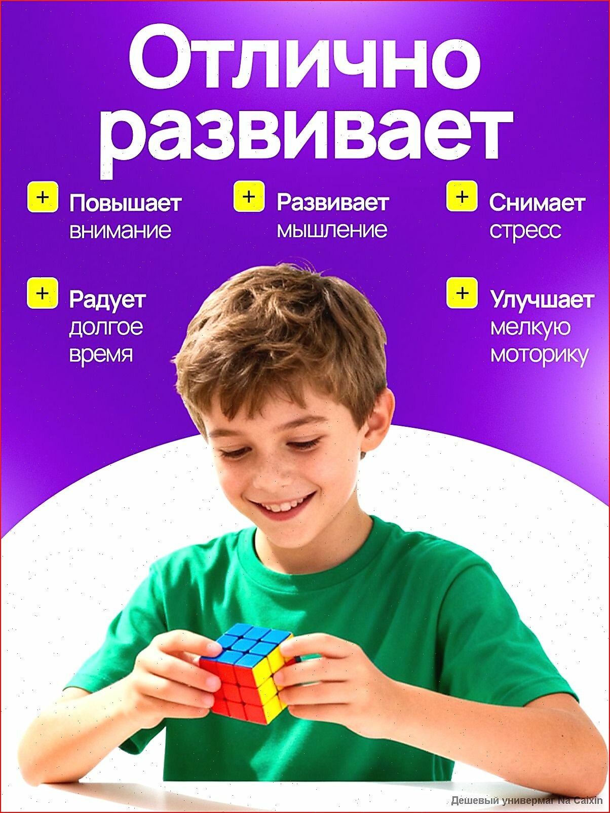 Кубик Рубика Bright Shop 3x3, пластик, объёмный, разноцветный — фото 1