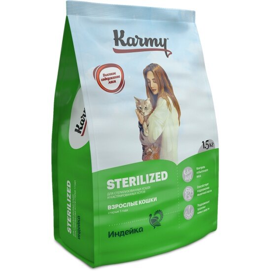 Корм сухой Karmy Sterilized Индейка для стерилизованных кошек и кастрированных котов, 1.5 кг