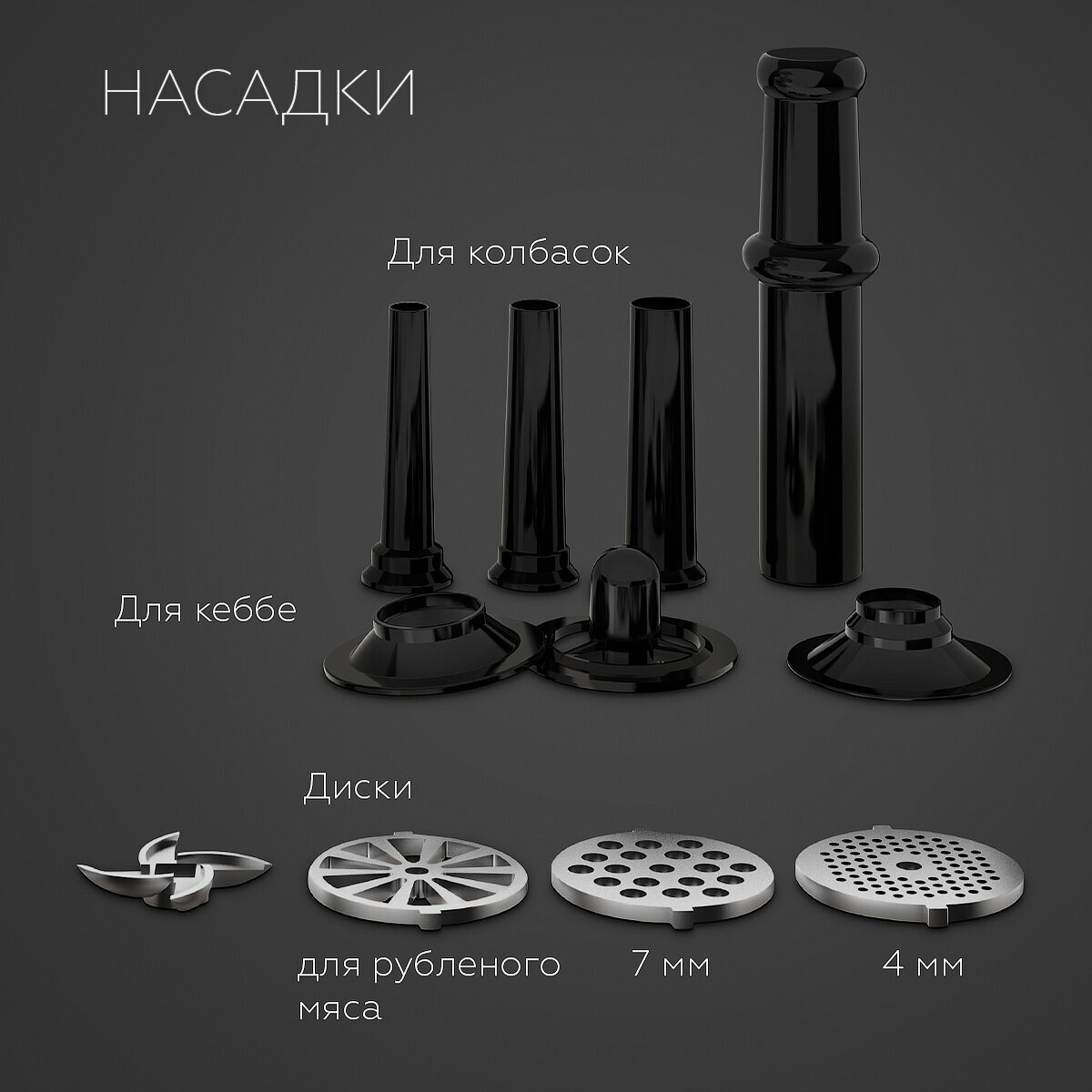 Мясорубка BQ MG1010 Space Gray