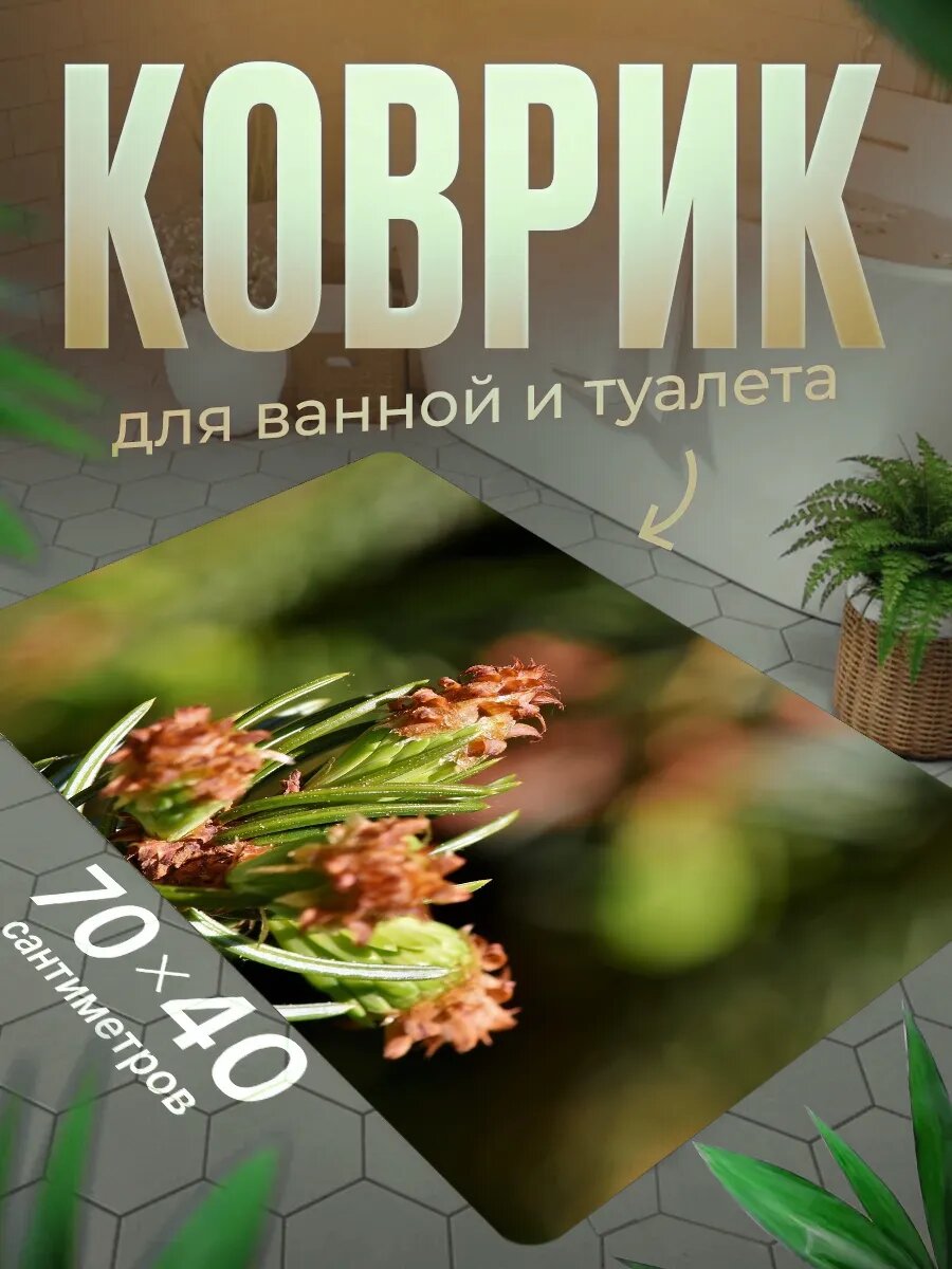 Коврик для ванной противоскользящий влагостойкий 70 на 40