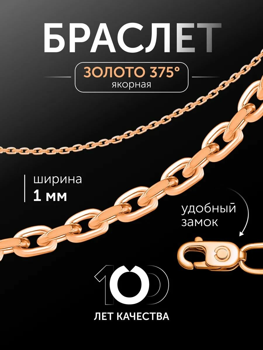 Браслет, красное золото, 375 проба
