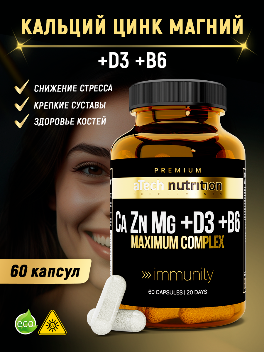 Кальций цинк магний цитрат + Д3 + В6 аTech Nutrition PREMIUM 60 капсул