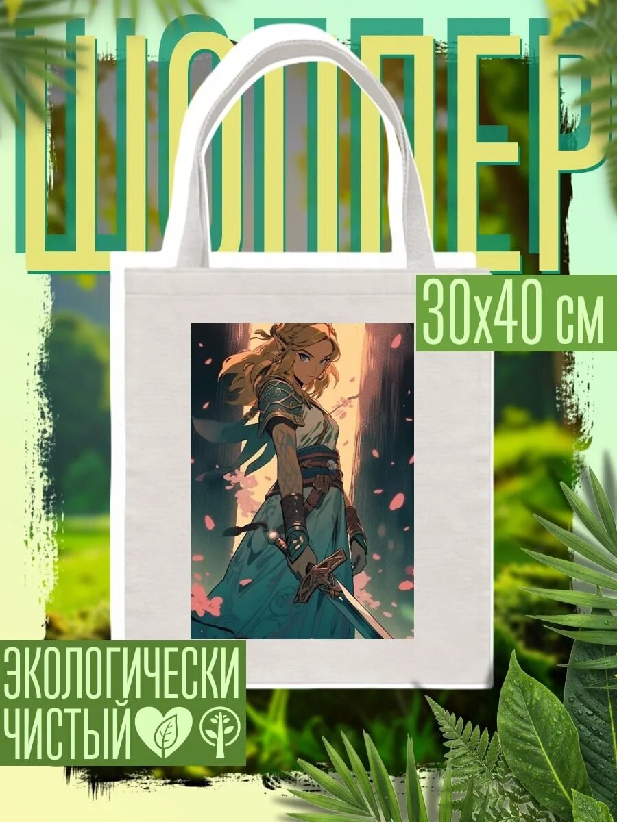 Сумка шоппер