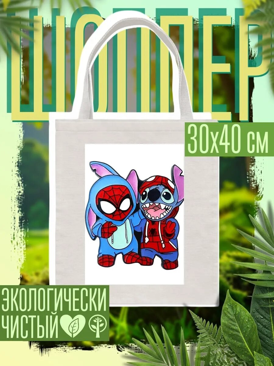 Сумка шоппер