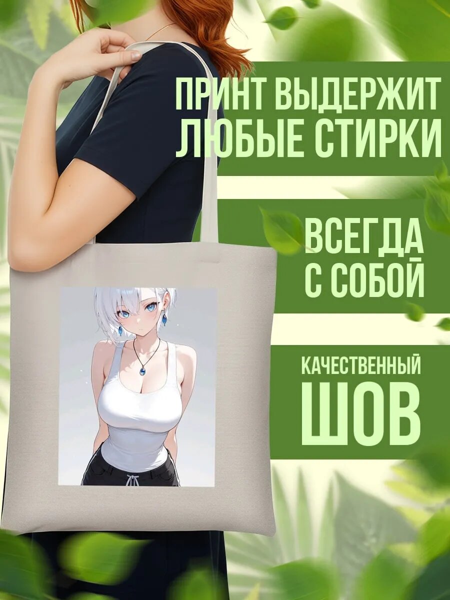 Сумка шоппер , айвори — фото 1
