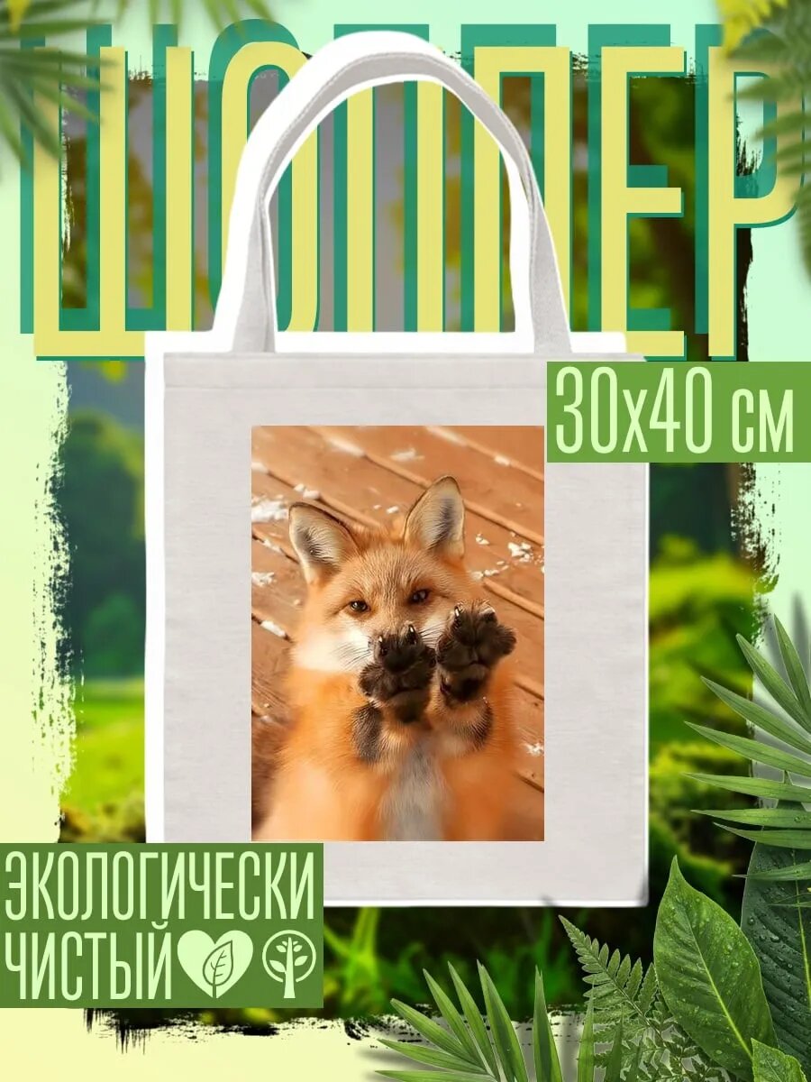 Сумка шоппер