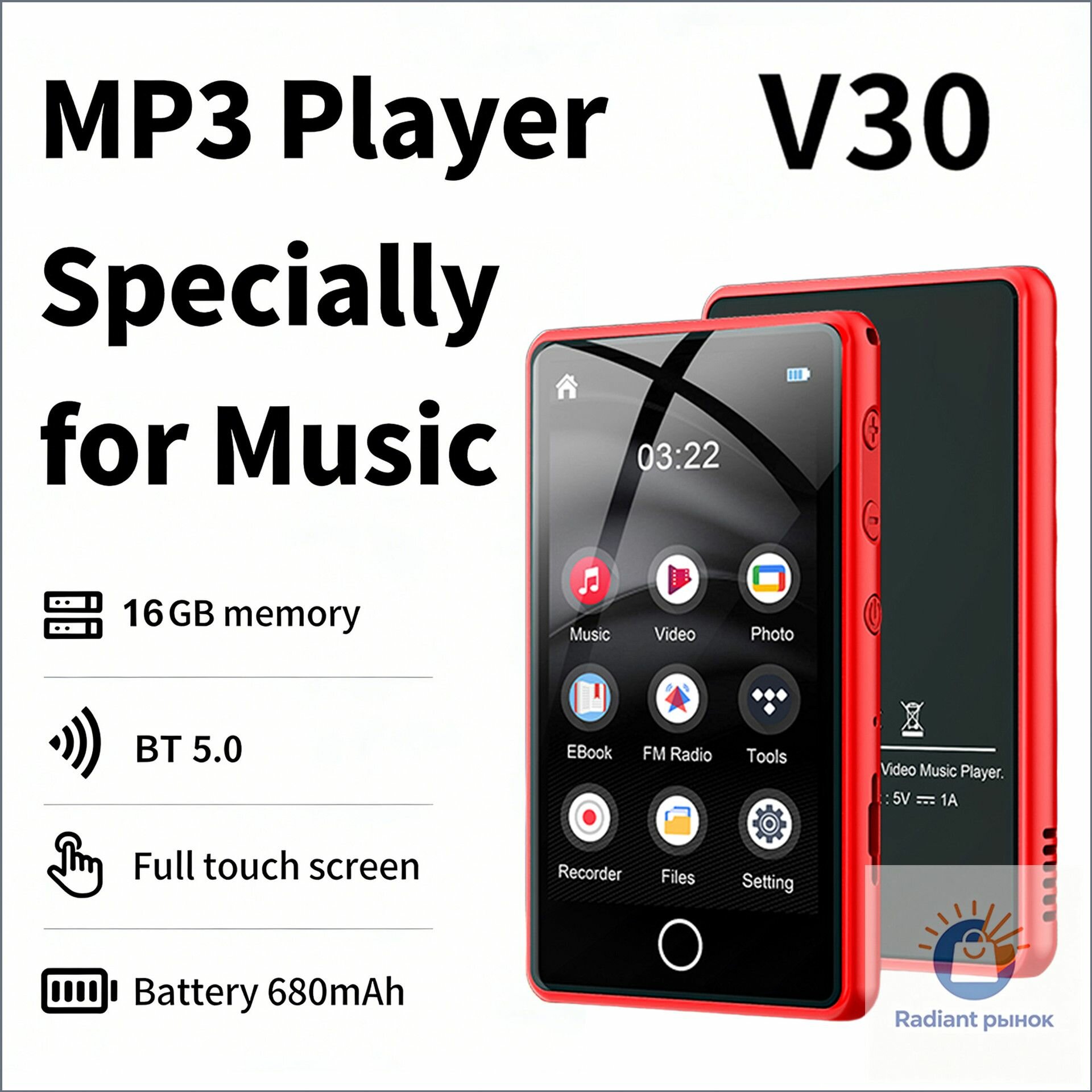 MP3-плеер 16 ГБ, красный
