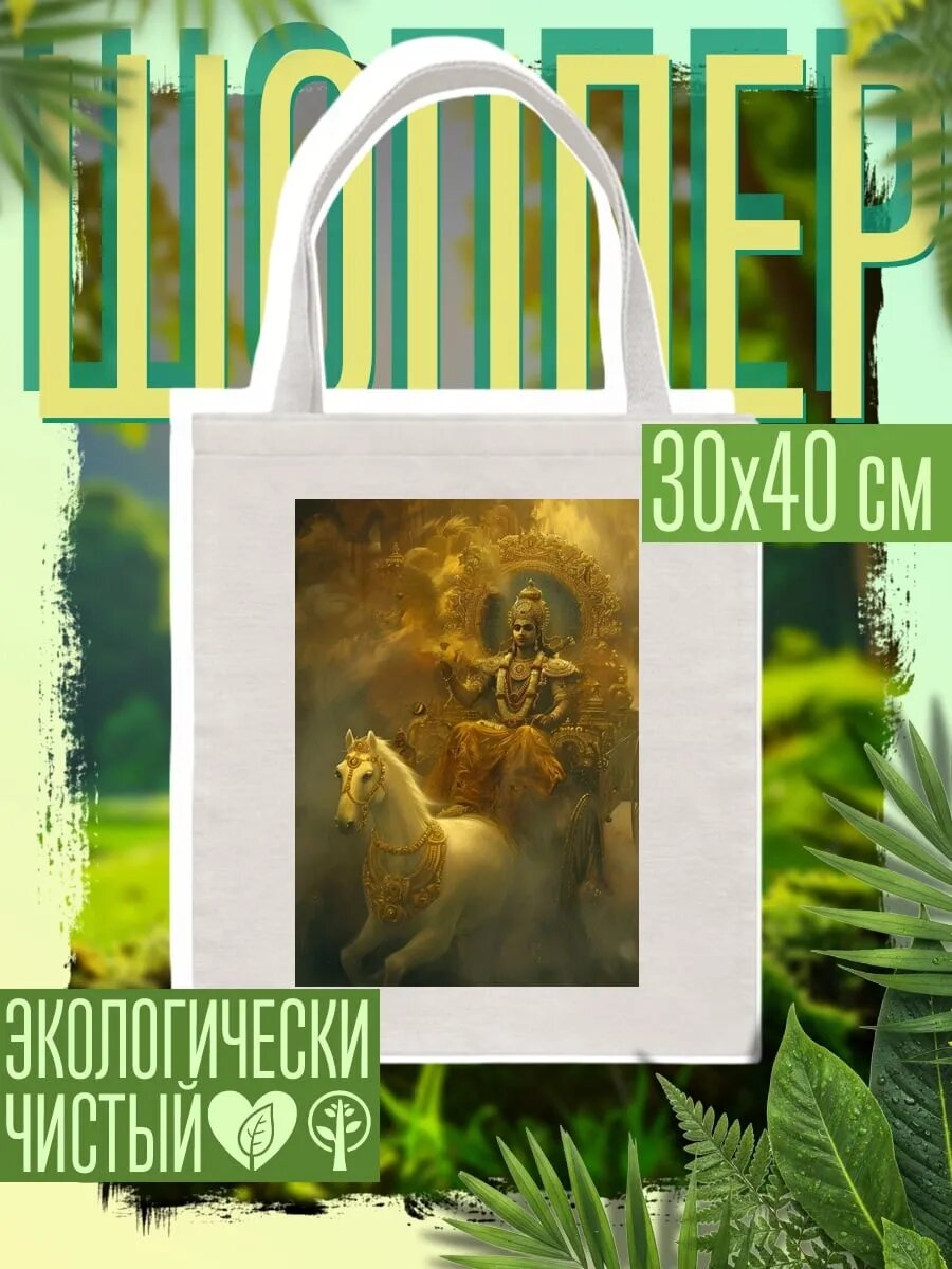 Сумка шоппер